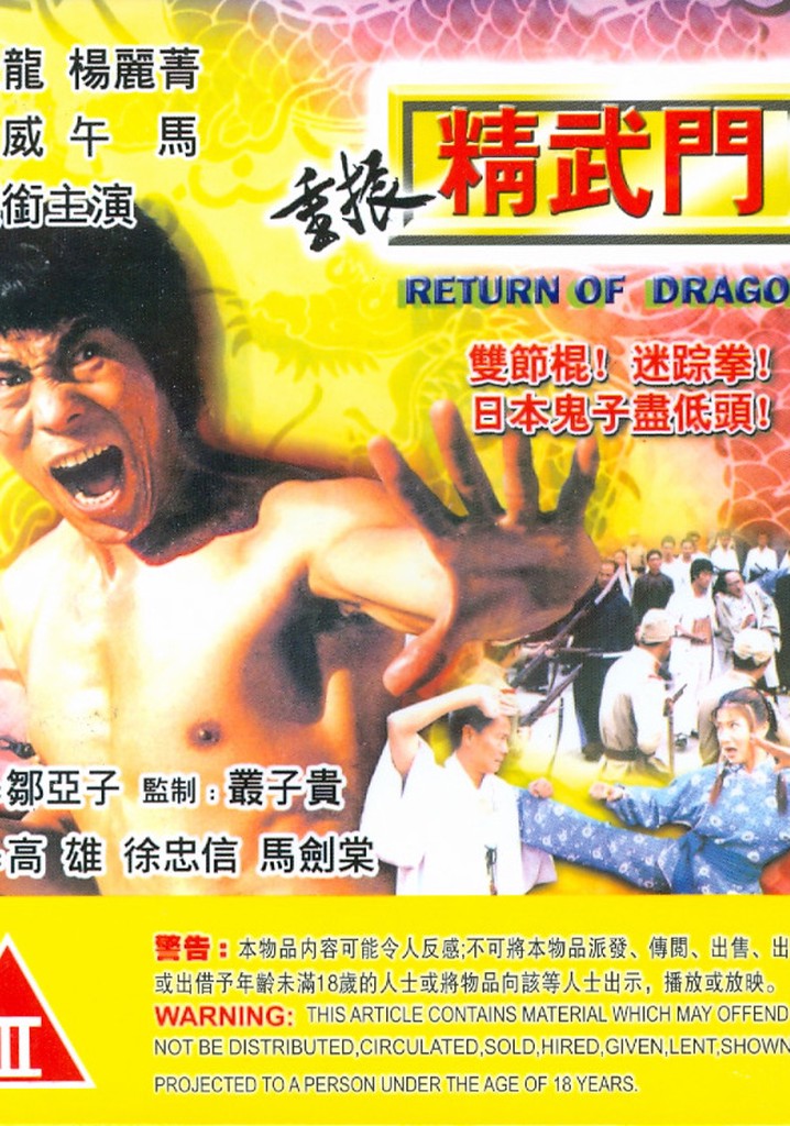 Chong zhen jing wu men streaming: where to watch online?