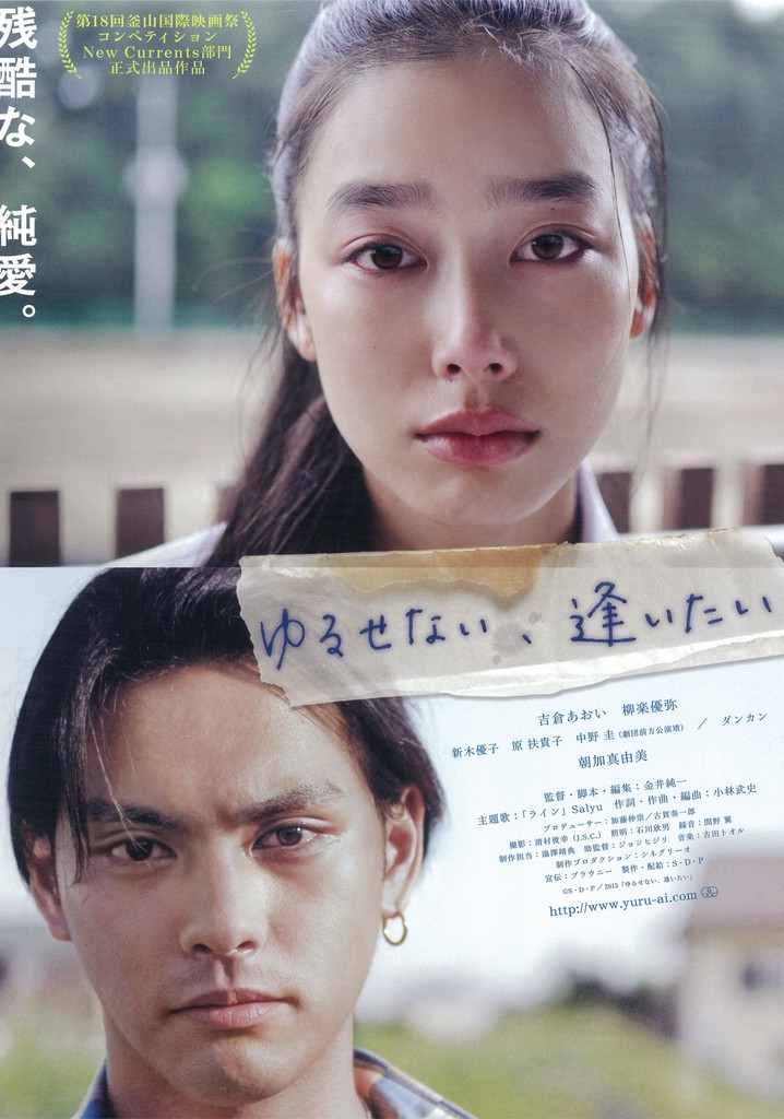 Again streaming: where to watch movie online?