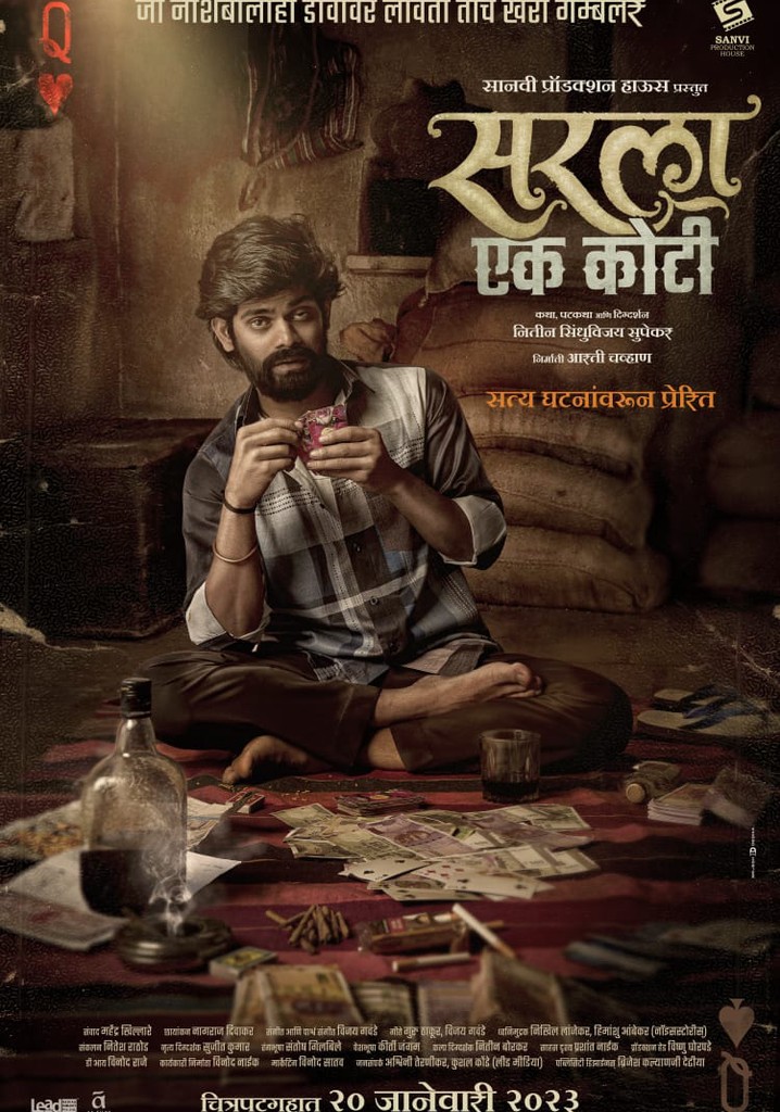 Sarla One Crore streaming: where to watch online?