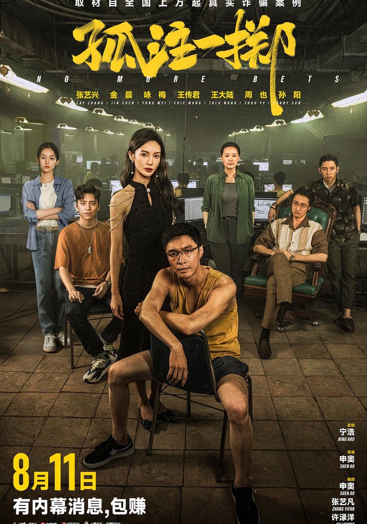 Gu zhu yi zhi streaming: where to watch online?