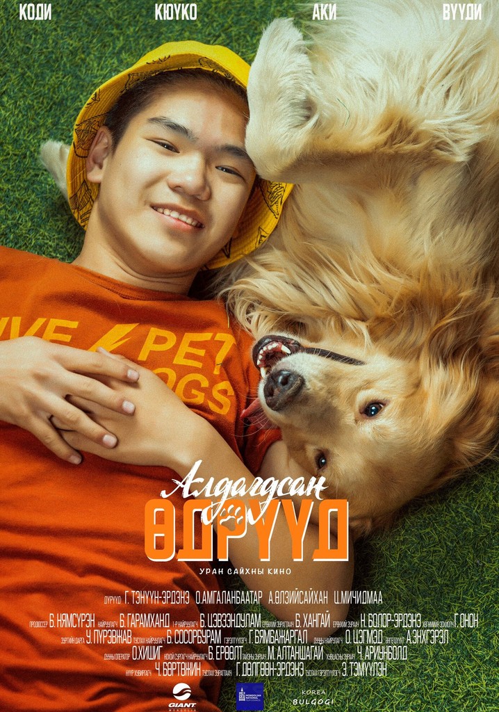 Lost Days - película: Ver online completa en español