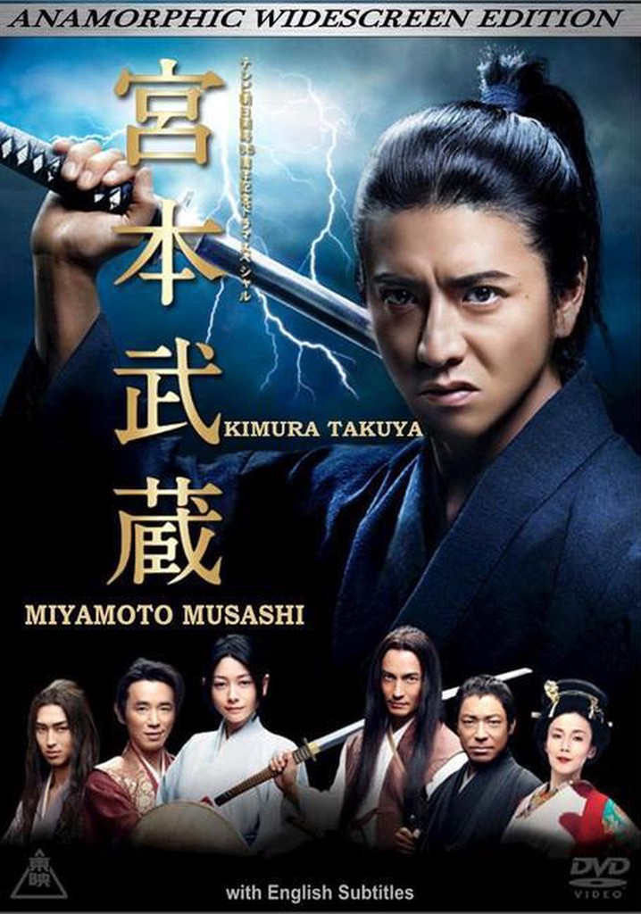 Miyamoto Musashi Season 1 - watch episodes streaming online