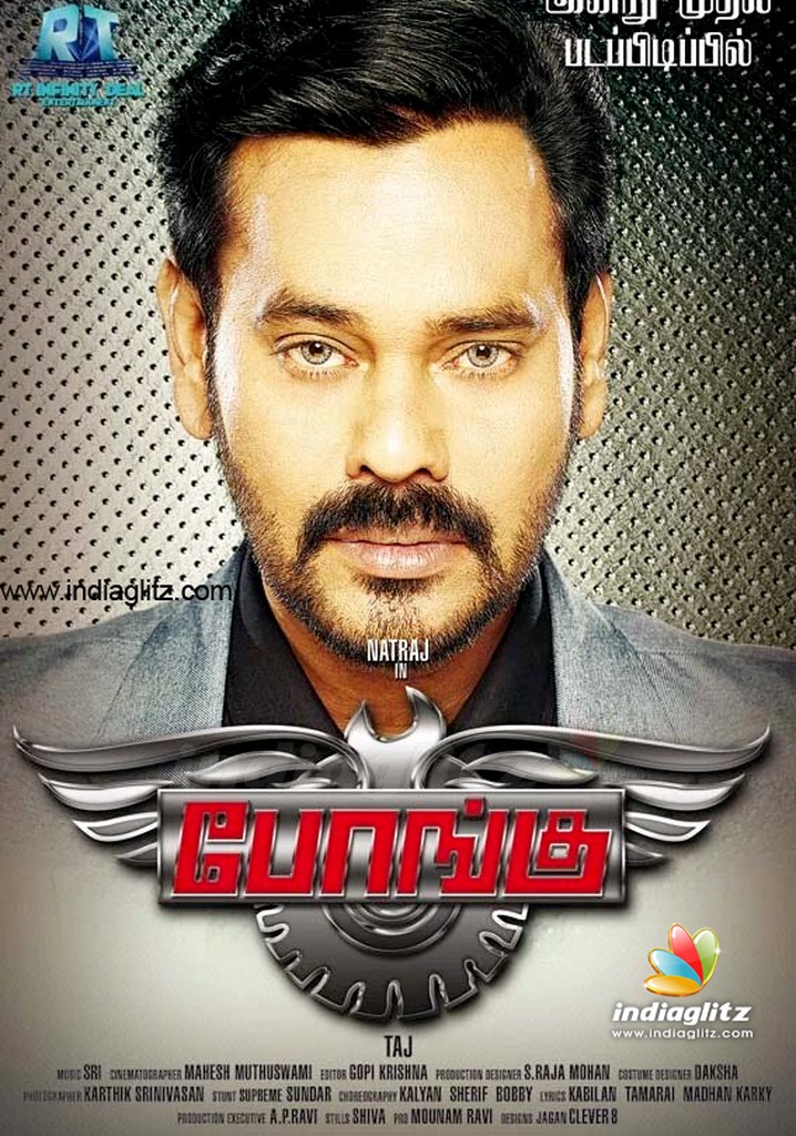 Bongu streaming: where to watch movie online?