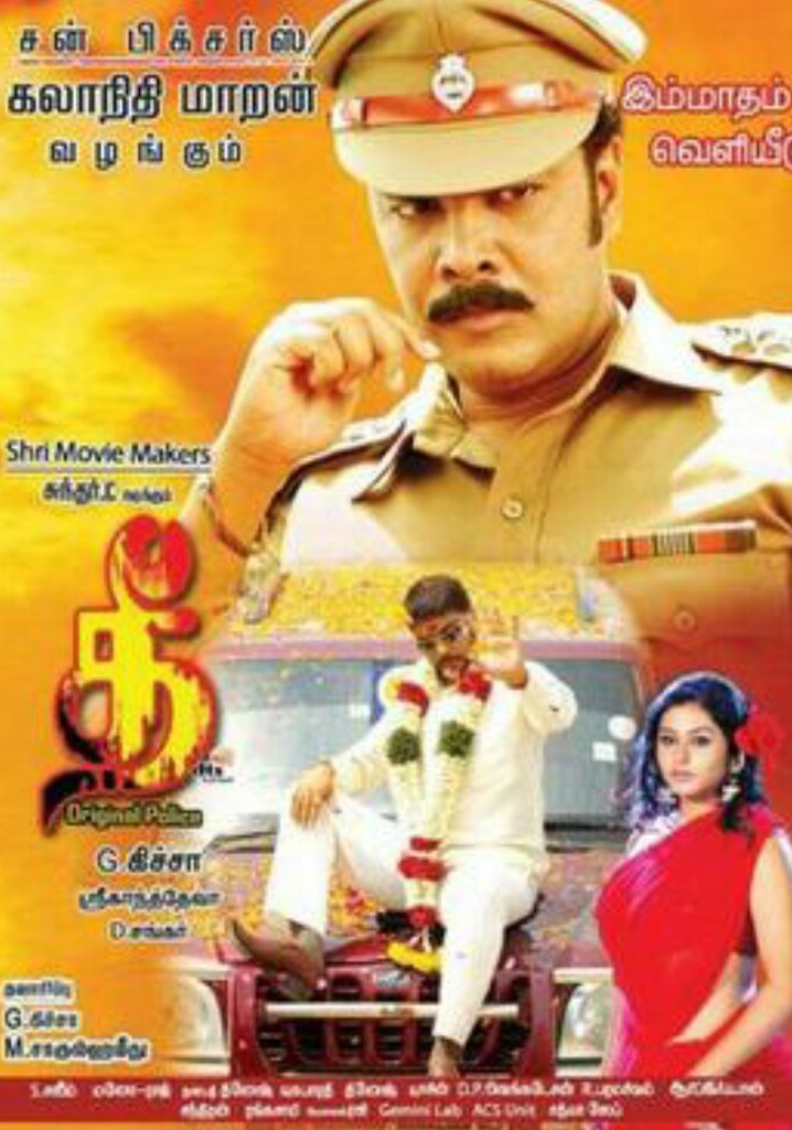 Thee streaming: where to watch movie online?