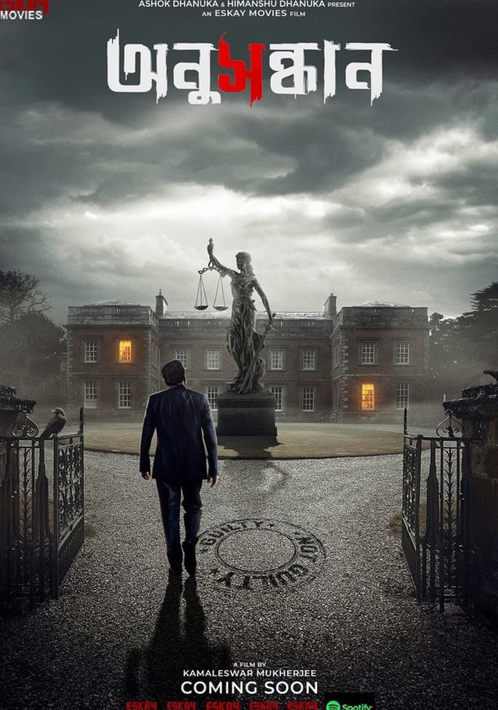 Anusandhan streaming: where to watch movie online?