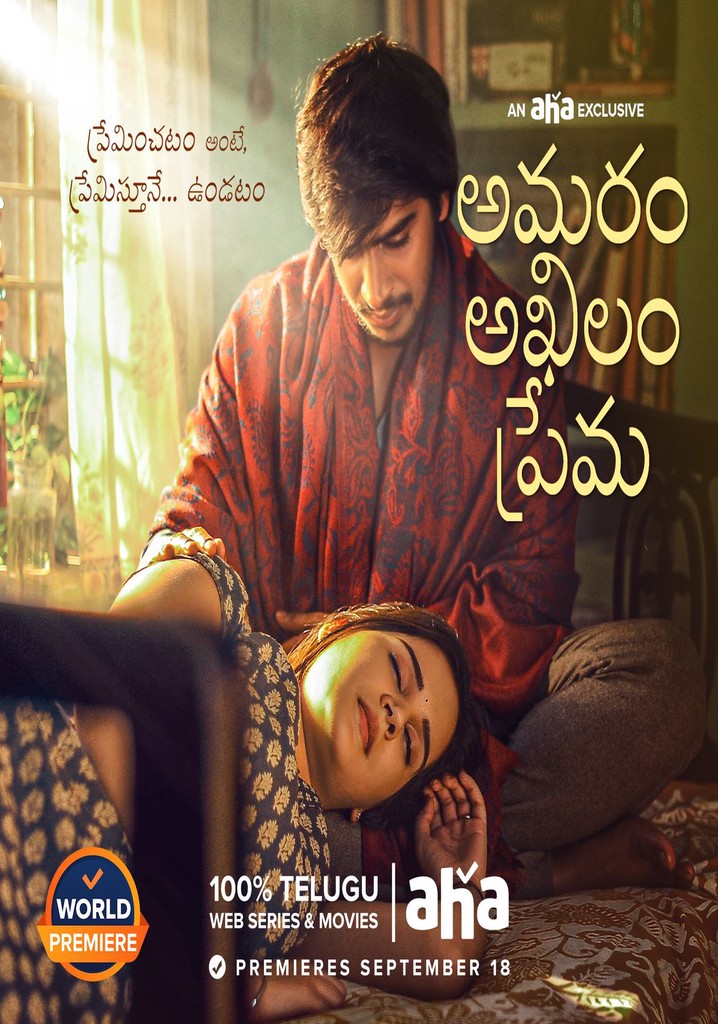 Amaram Akhilam Prema streaming: where to watch online?