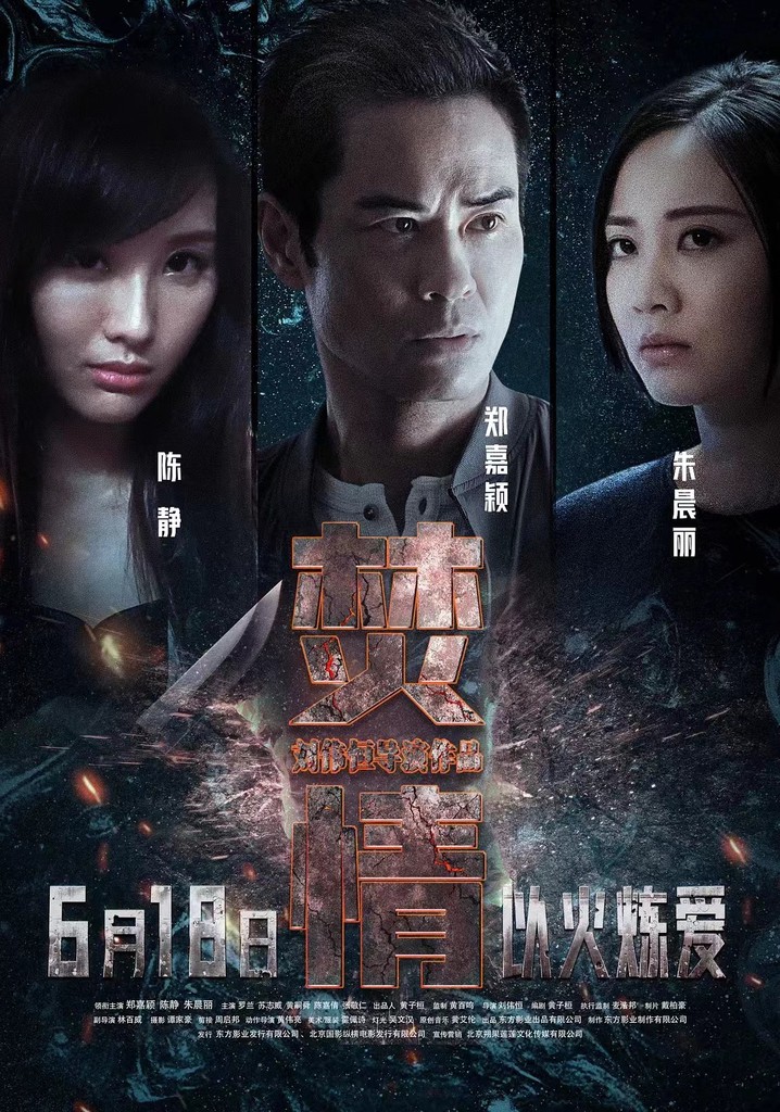 Burning streaming: where to watch movie online?