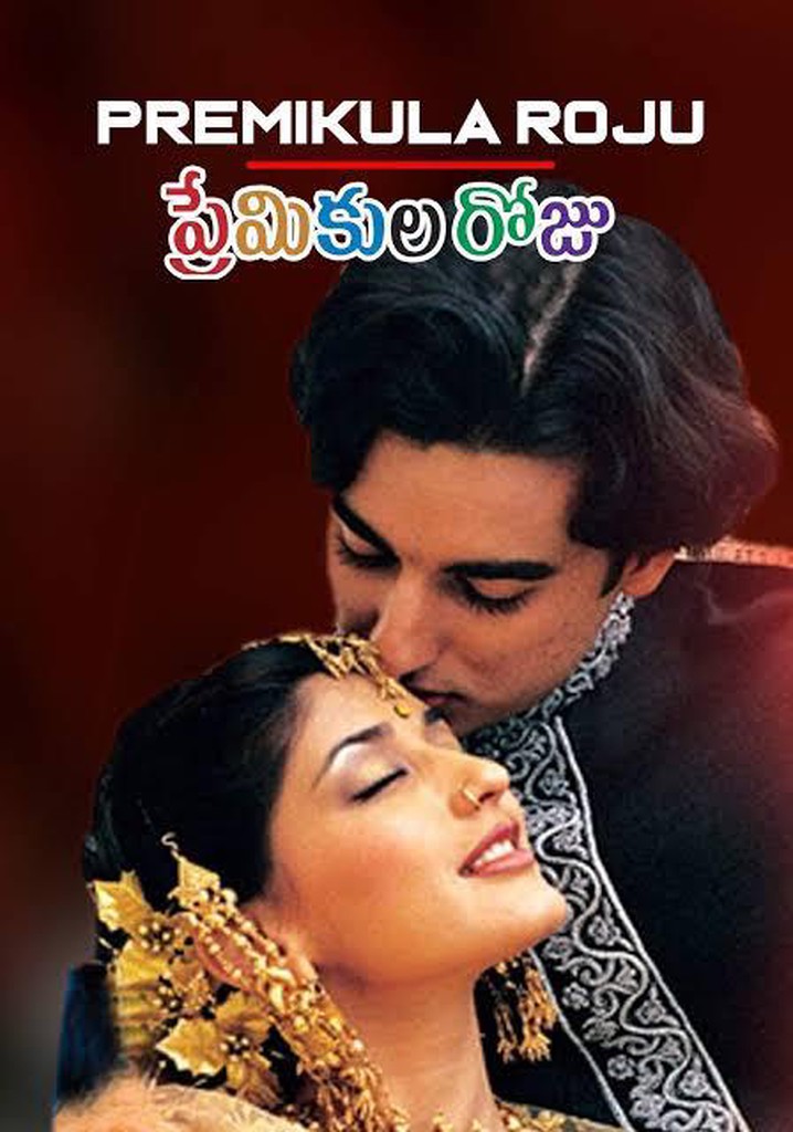Premikula Roju streaming: where to watch online?