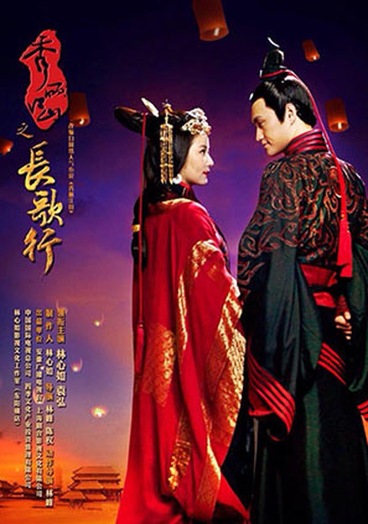 Xiuli Jiangshan zhi Chang ge xing Season 1 - streaming