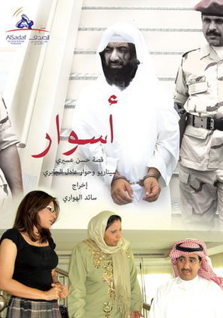 Aswar - watch tv show streaming online