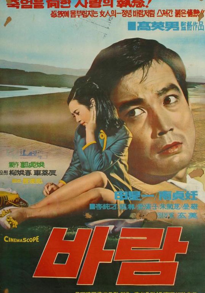 Balam streaming: where to watch movie online?