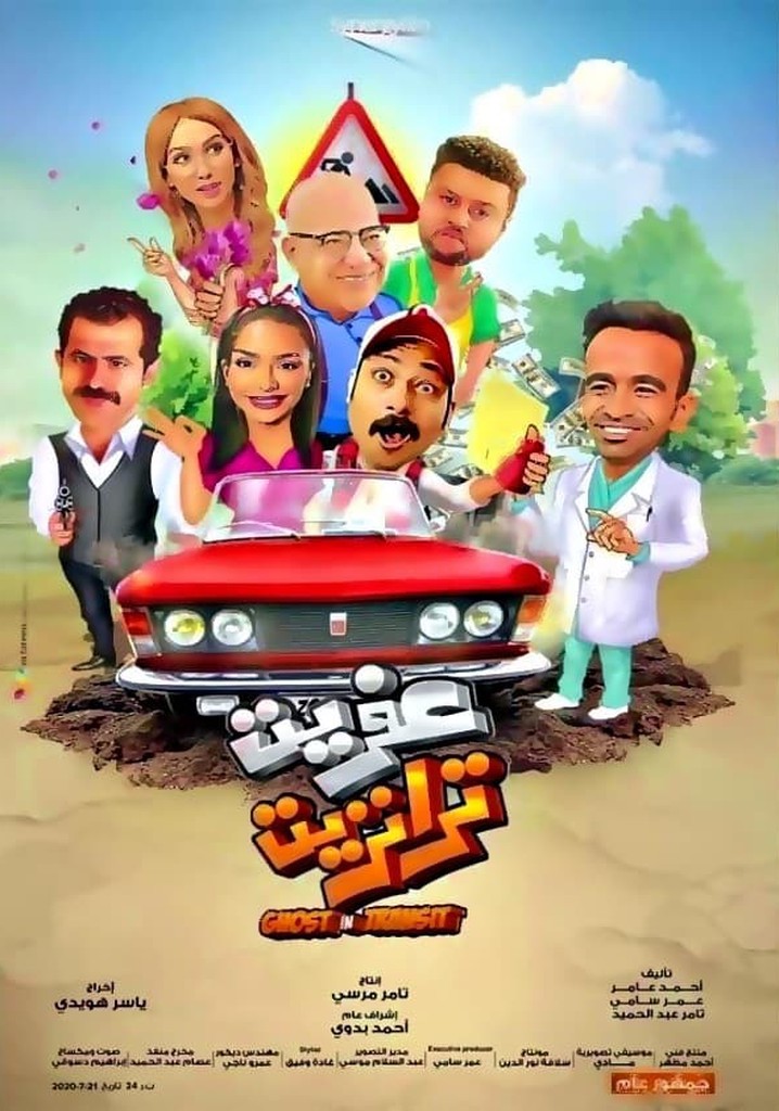 Afreet Transit streaming: where to watch online?