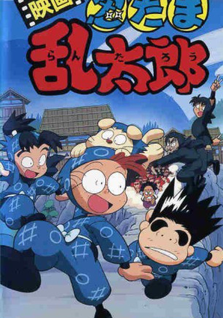 Nintama Rantarou streaming: where to watch online?