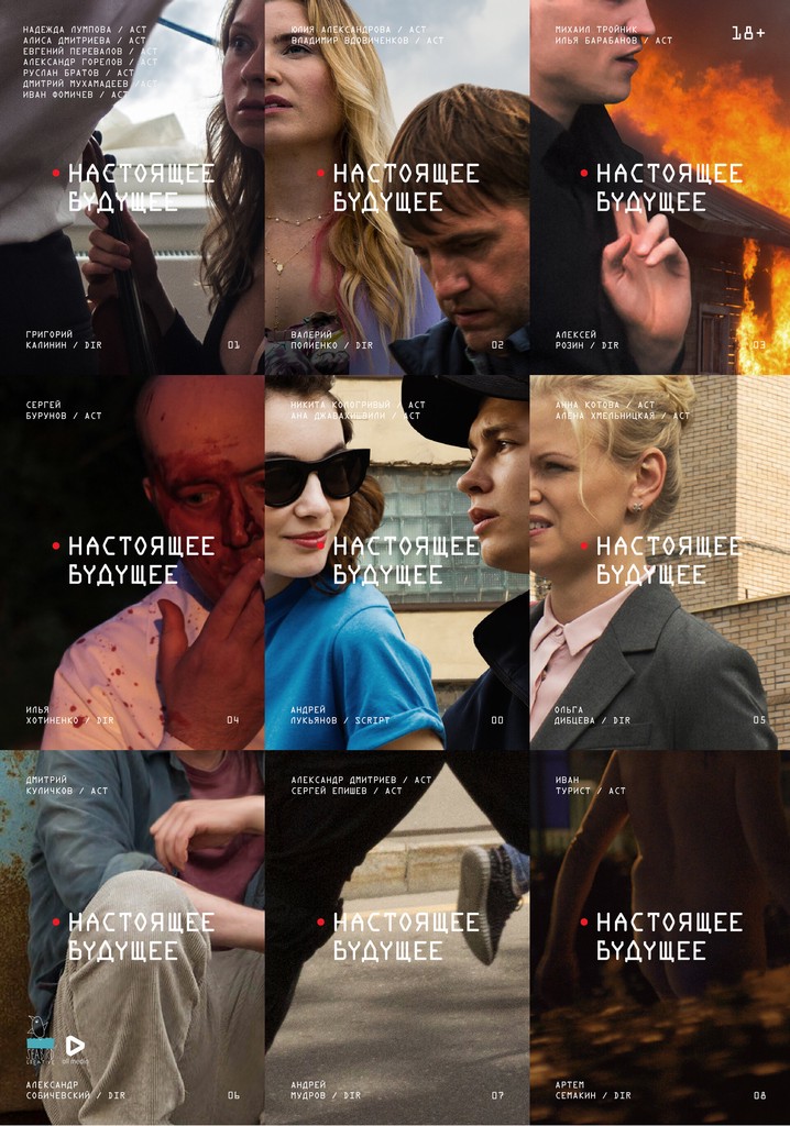 Present Future - Stream: Jetzt Film online anschauen