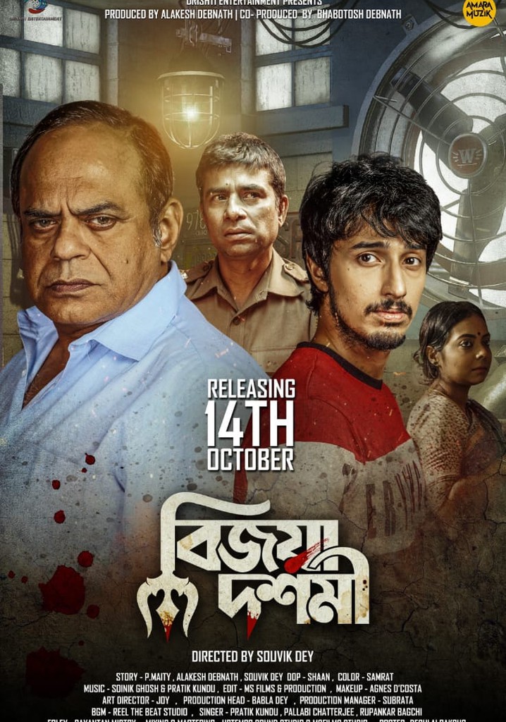 Bijoya Dashami streaming: where to watch online?