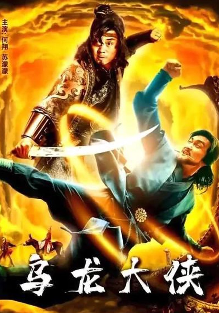 Be a Good Guy streaming: where to watch online?