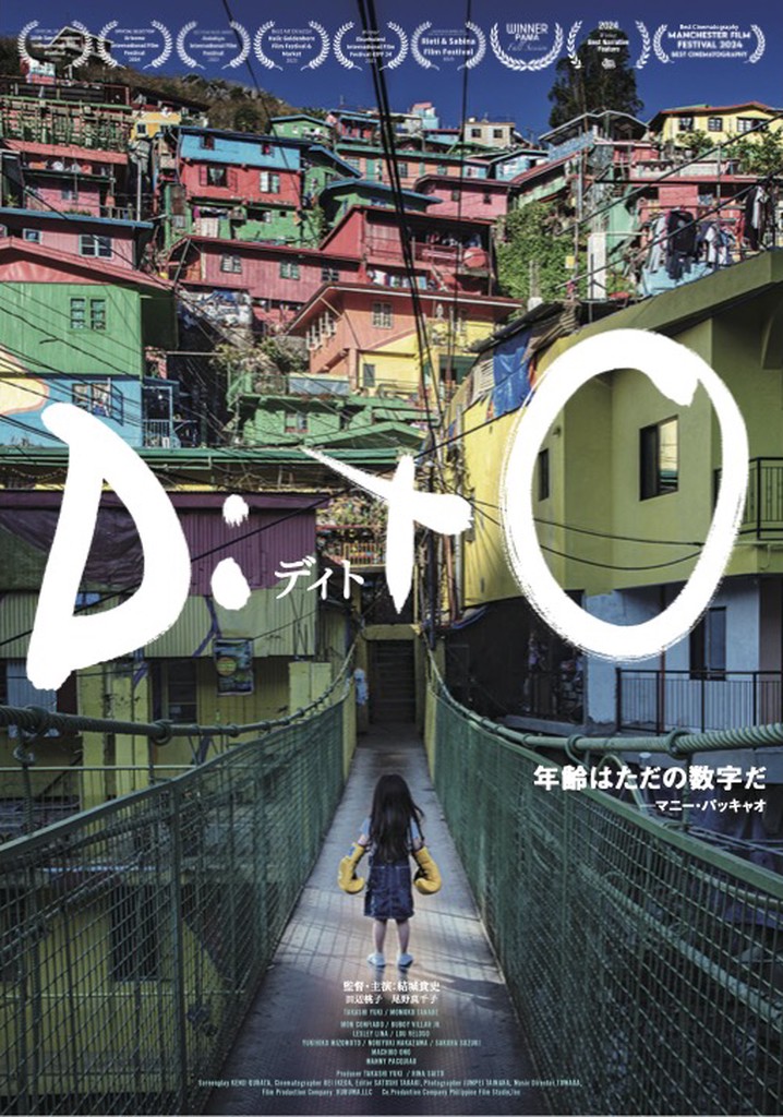 DitO streaming: where to watch movie online?