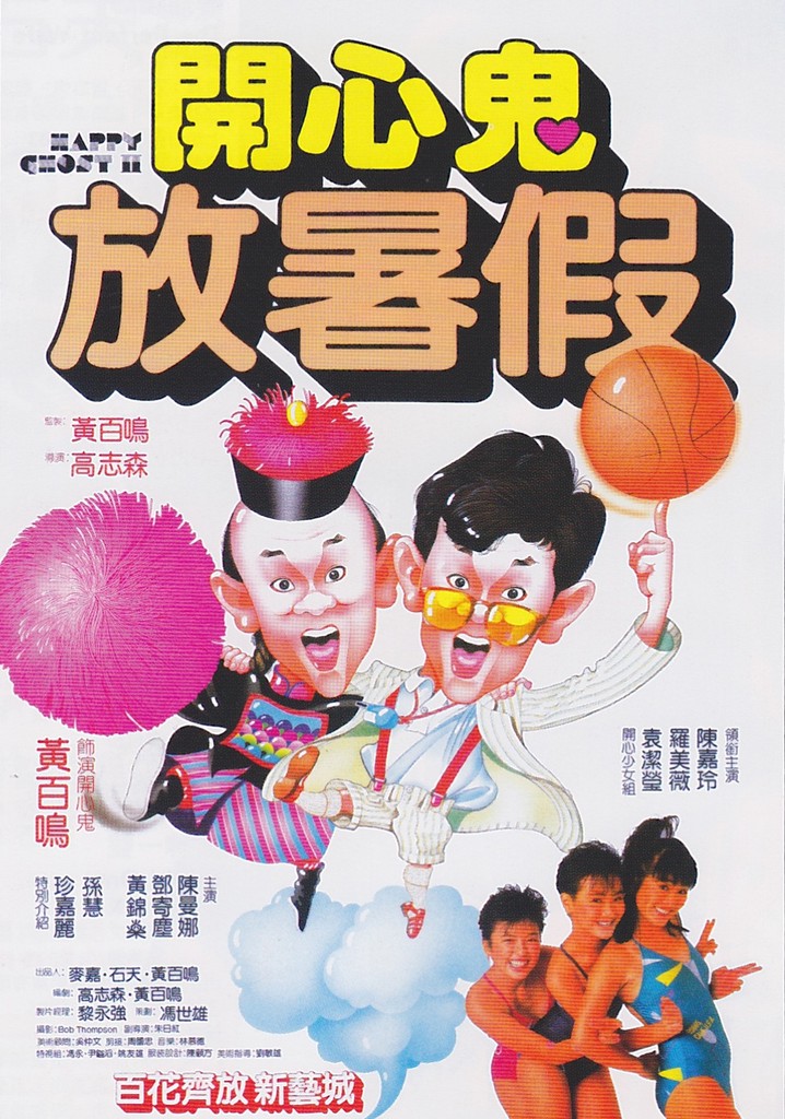 Happy Ghost II - movie: watch streaming online