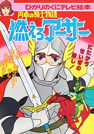 Knights Of The Round Table Cartoon Just Like Cooking: Knights Of The