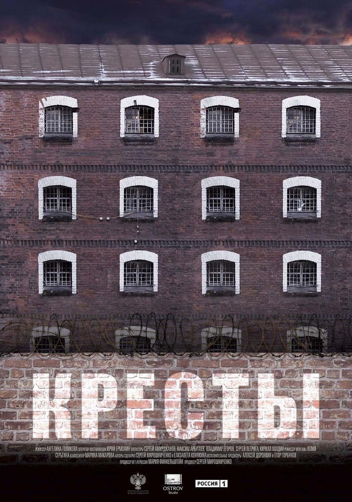 Kresty streaming: where to watch movie online?