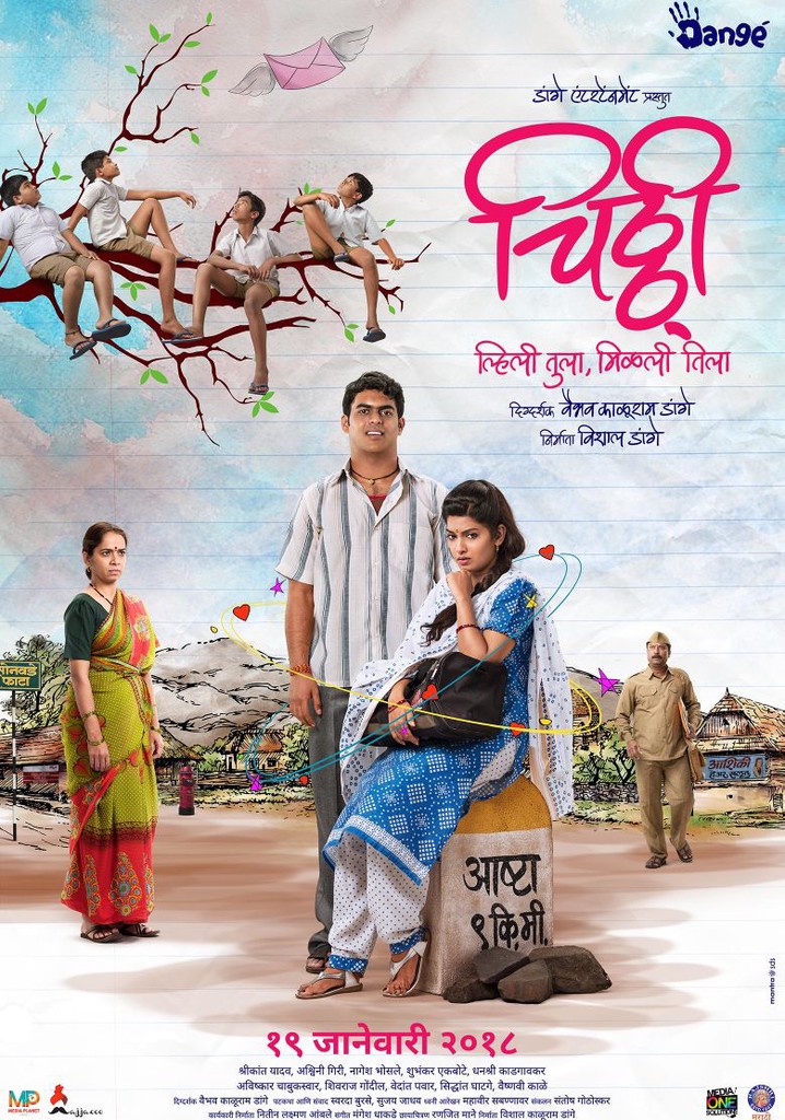 Chitthi streaming: where to watch movie online?