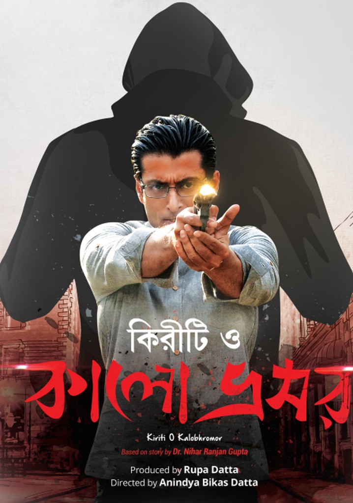Kiriti O Kalo Bhromor streaming: where to watch online?