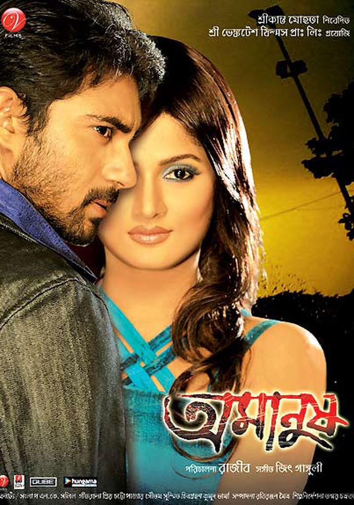Amanush streaming: where to watch movie online?