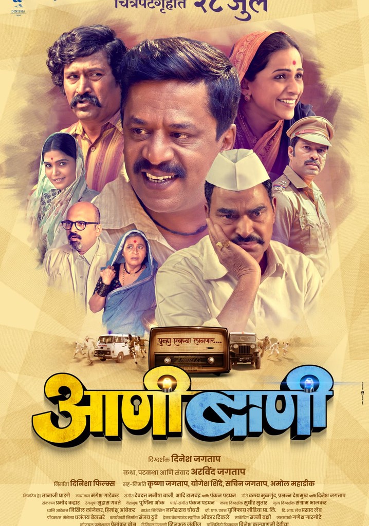 Aani Baani streaming: where to watch movie online?