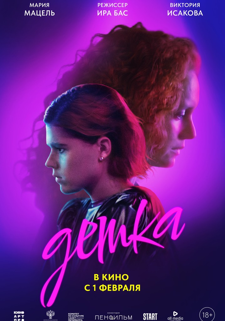 Detka streaming: where to watch movie online?