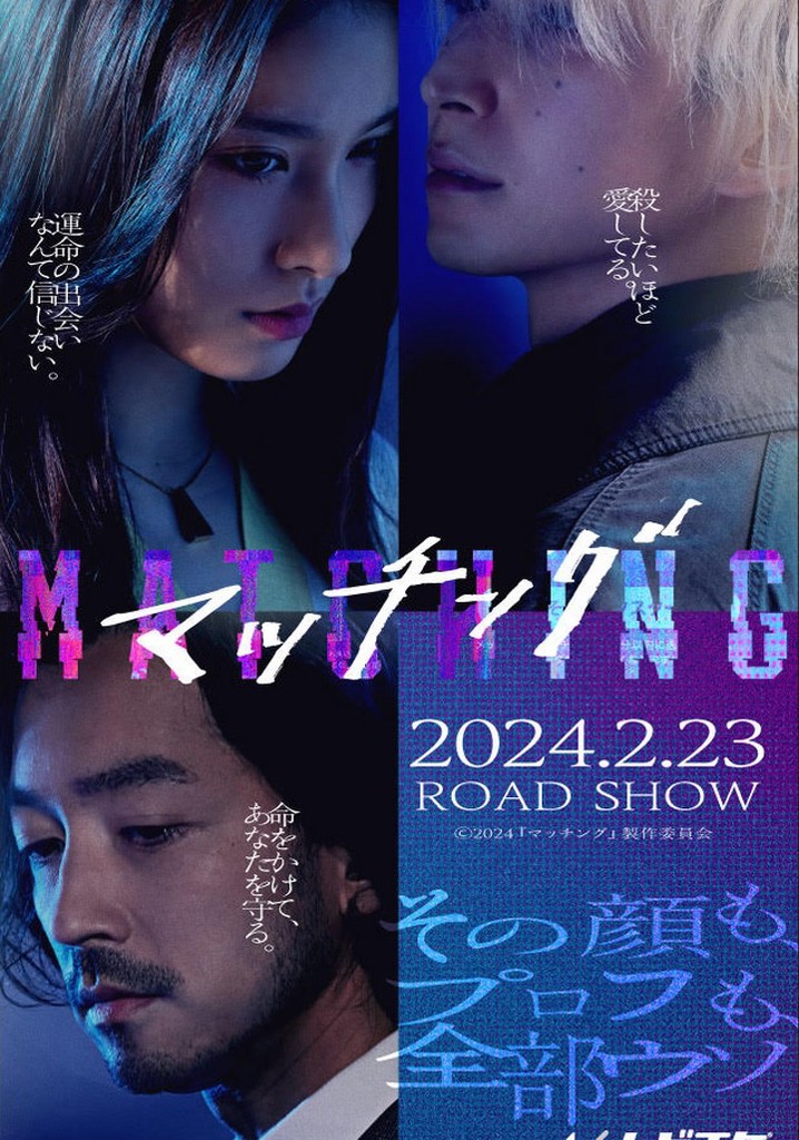 Matching streaming: where to watch movie online?