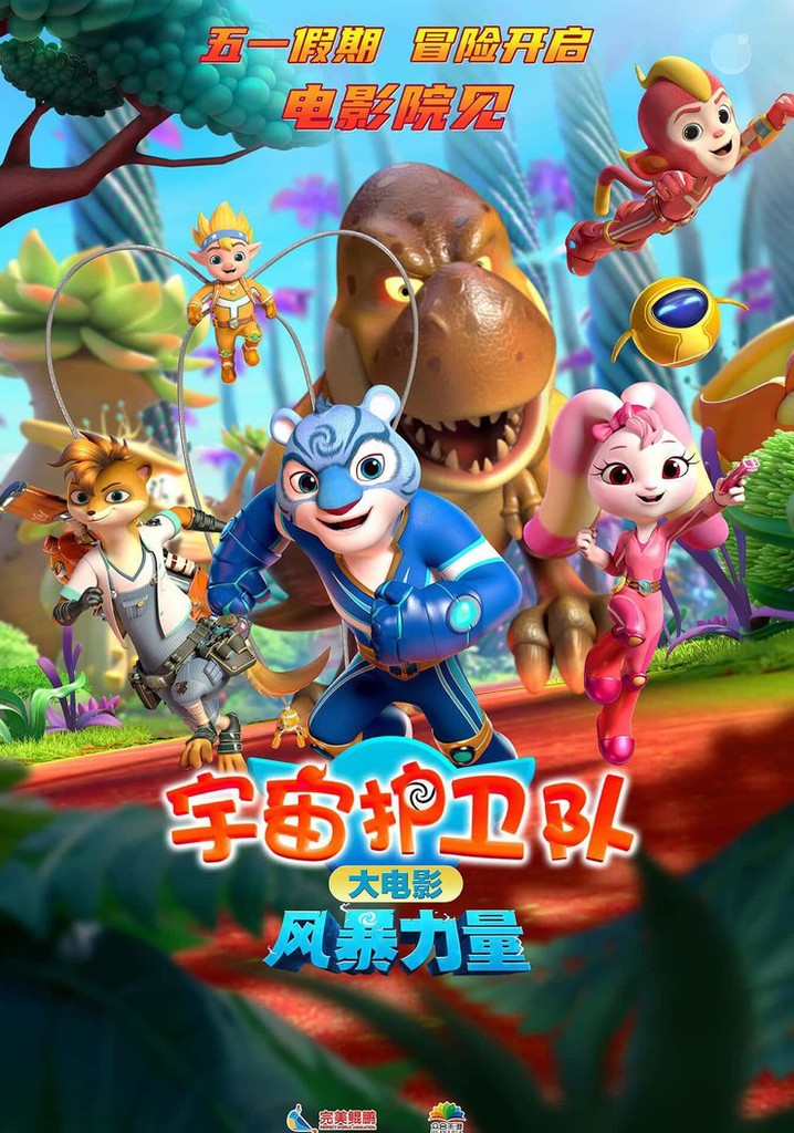 Cosmicrew: Storm Force streaming: where to watch online?