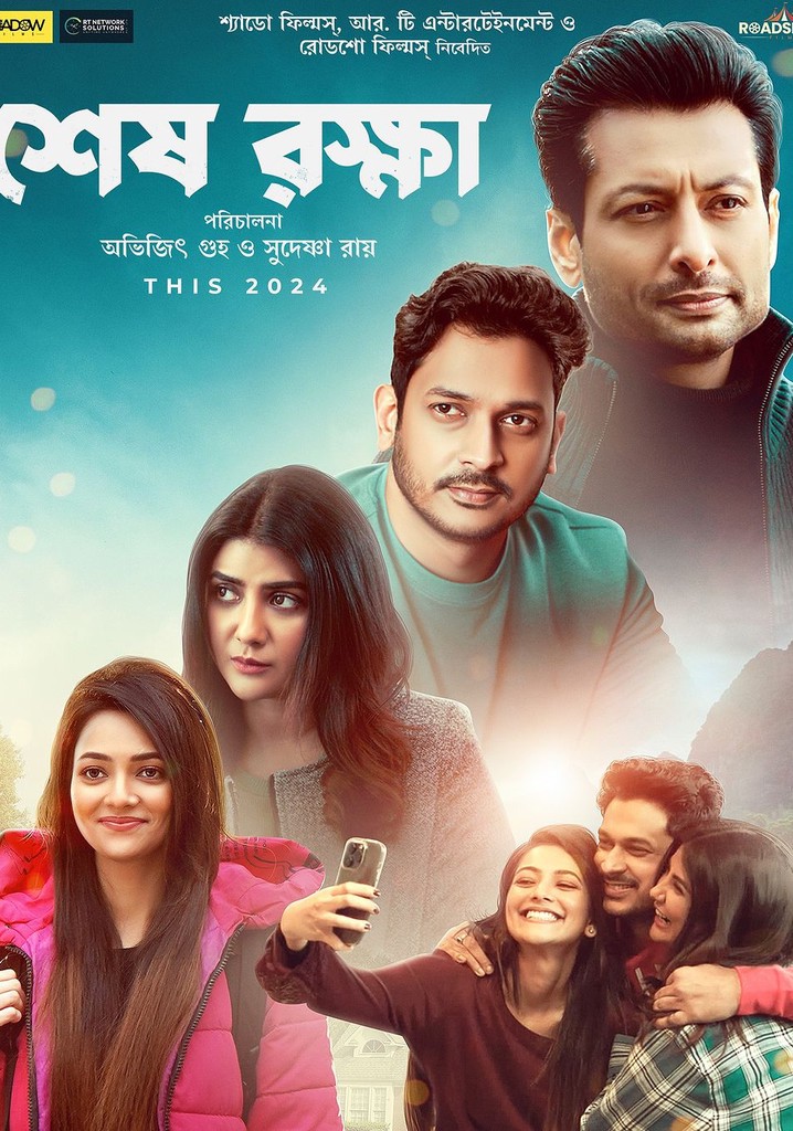 Shesh Rokkha - movie: where to watch stream online