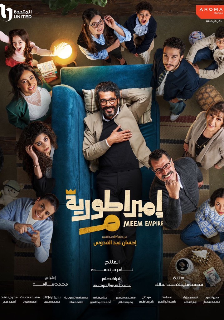 Meem empire Season 1 - watch full episodes streaming online