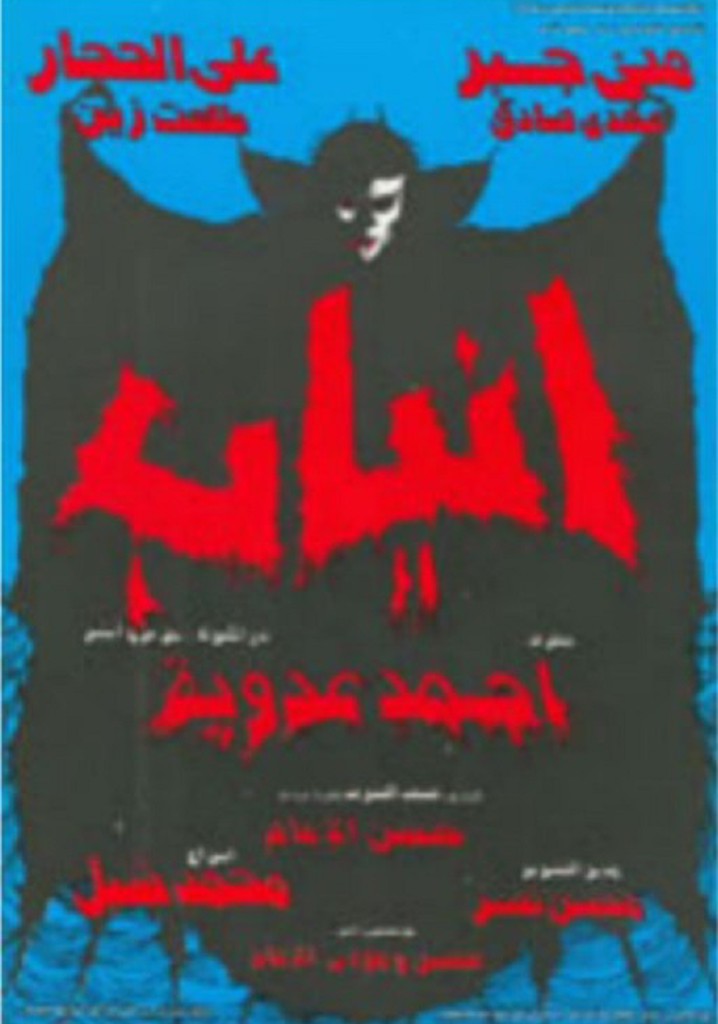 Fangs streaming: where to watch movie online?