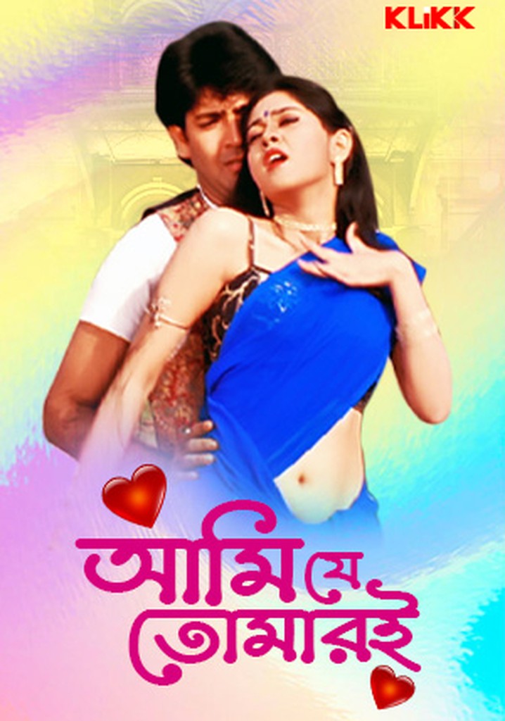 Ami Je Tomari yayını: İnternette nereden izlenir?