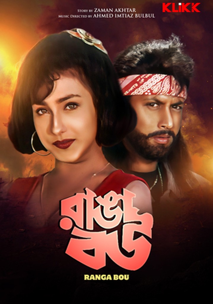 Ranga Bou streaming: where to watch movie online?