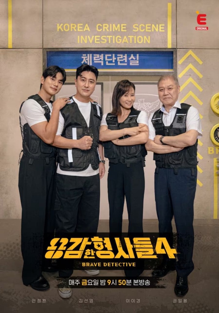 Brave Detectives Season 4 - watch episodes streaming online