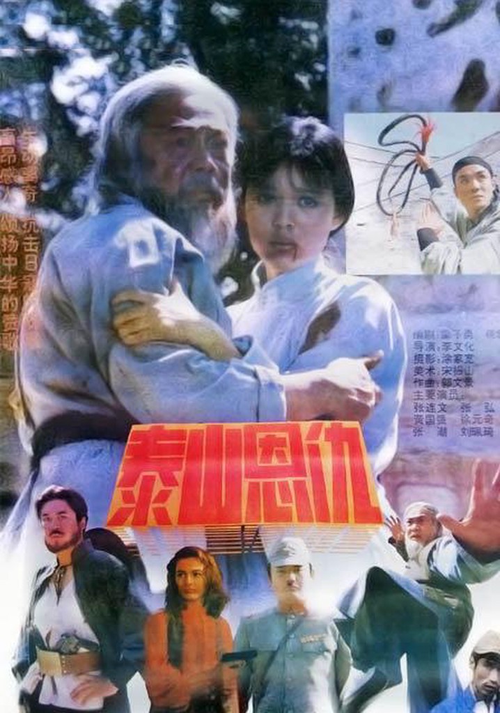 Searing Passion - movie: watch streaming online