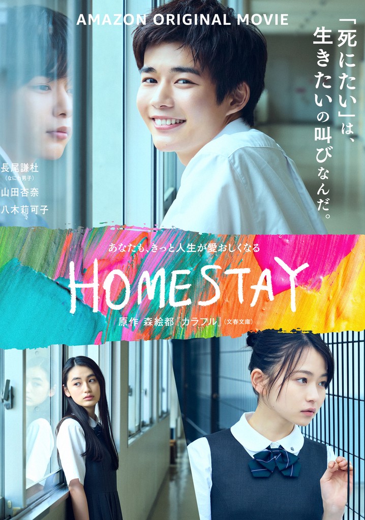 Homestay streaming: where to watch movie online?