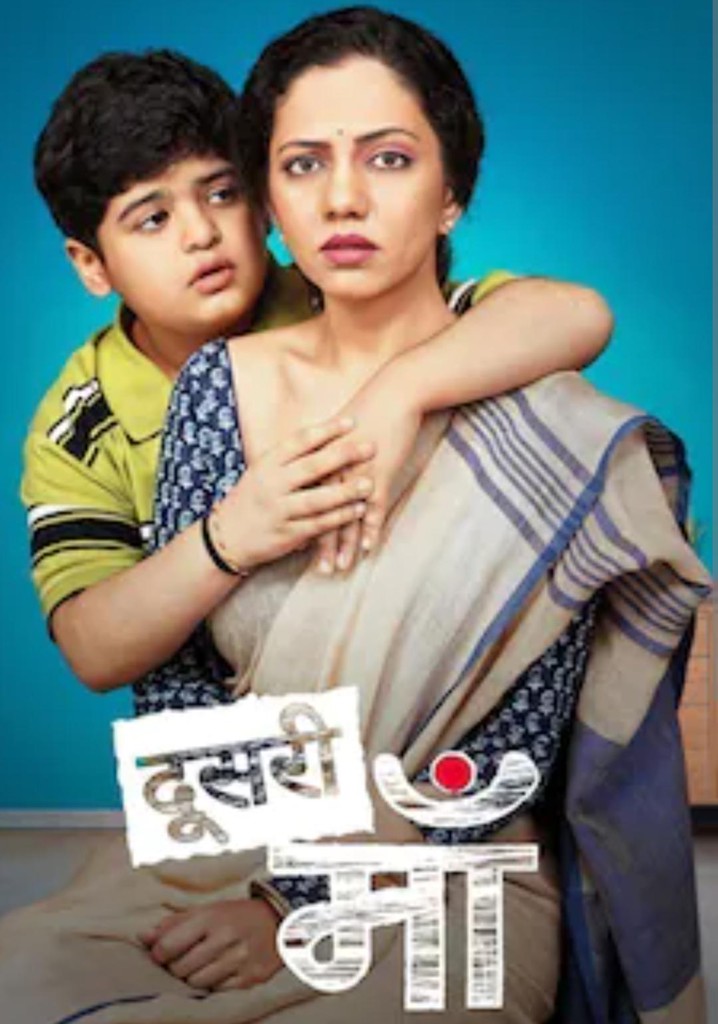 Second Mother - streaming tv show online