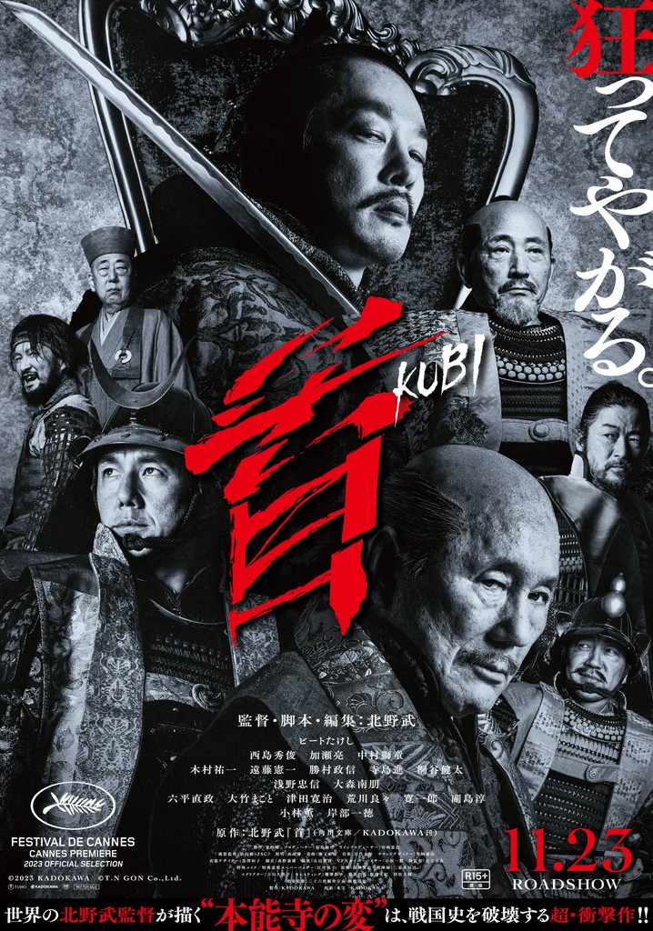 Kubi streaming: where to watch movie online?