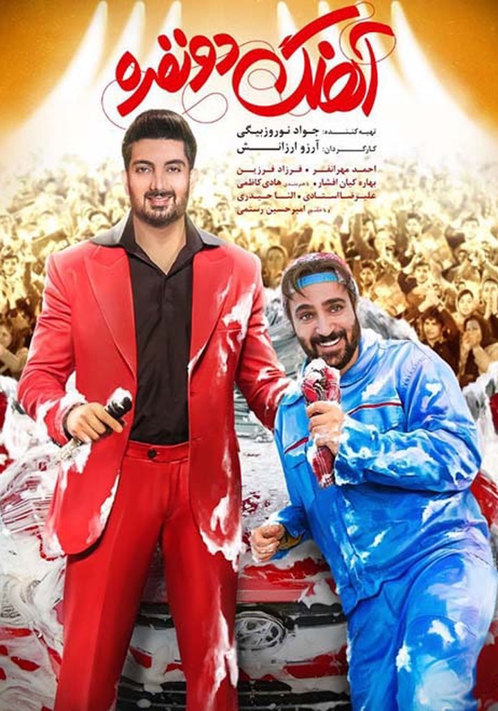 Duet Song streaming: where to watch movie online?