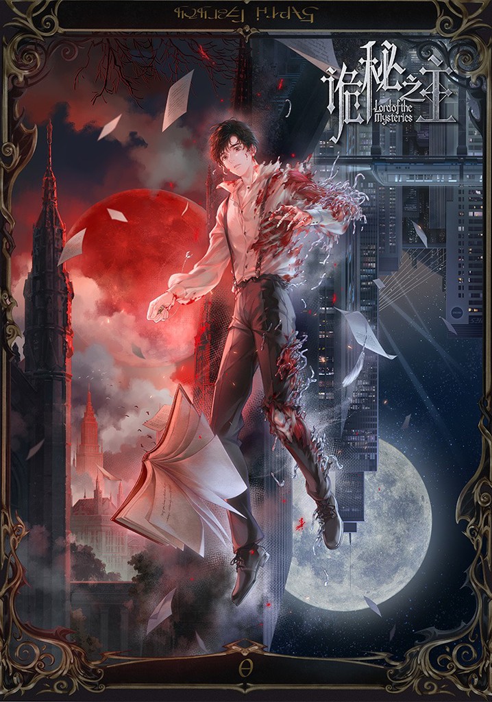 Guimi Zhi Zhu - Stream: Jetzt Serie online anschauen