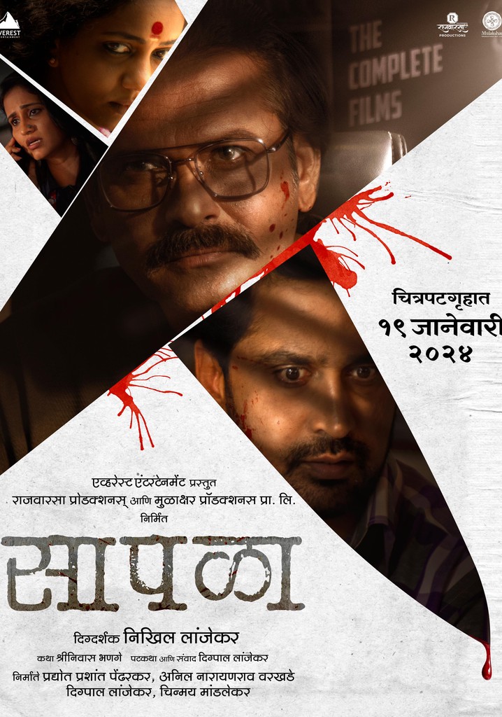 Sapla streaming: where to watch movie online?