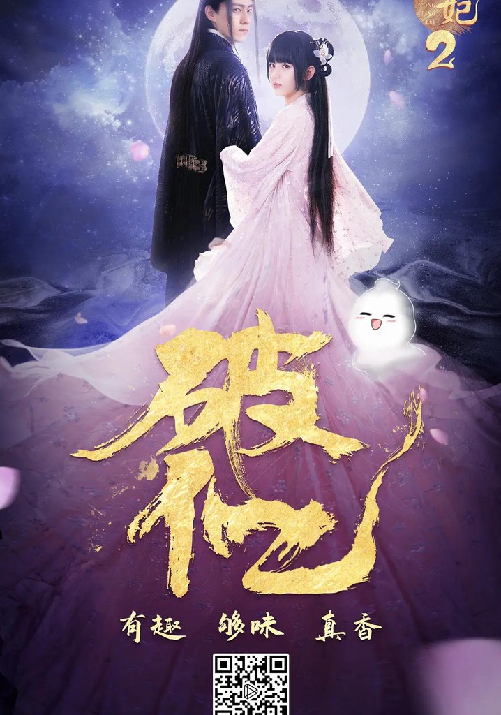 Tong Ling Fei (Psychic Princess) - Ver la serie online