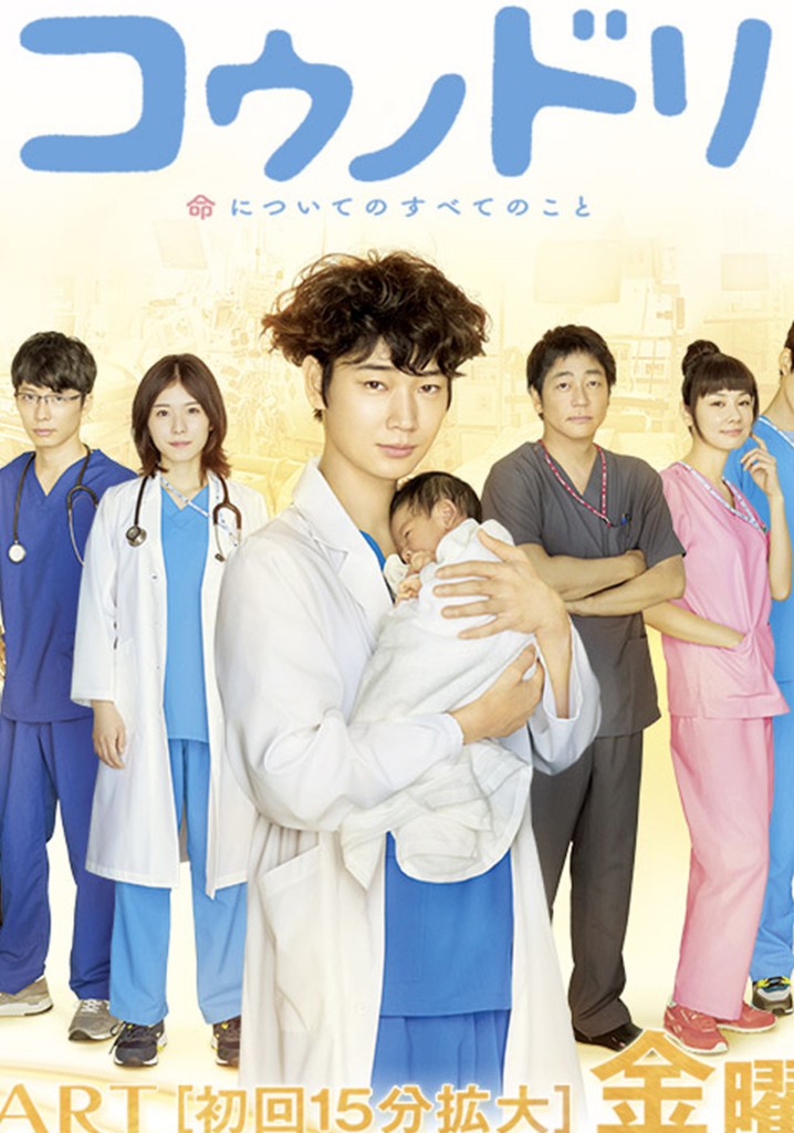 Où regarder la série Kounodori en streaming