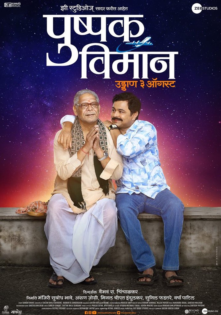 Pushpak Vimaan streaming: where to watch online?