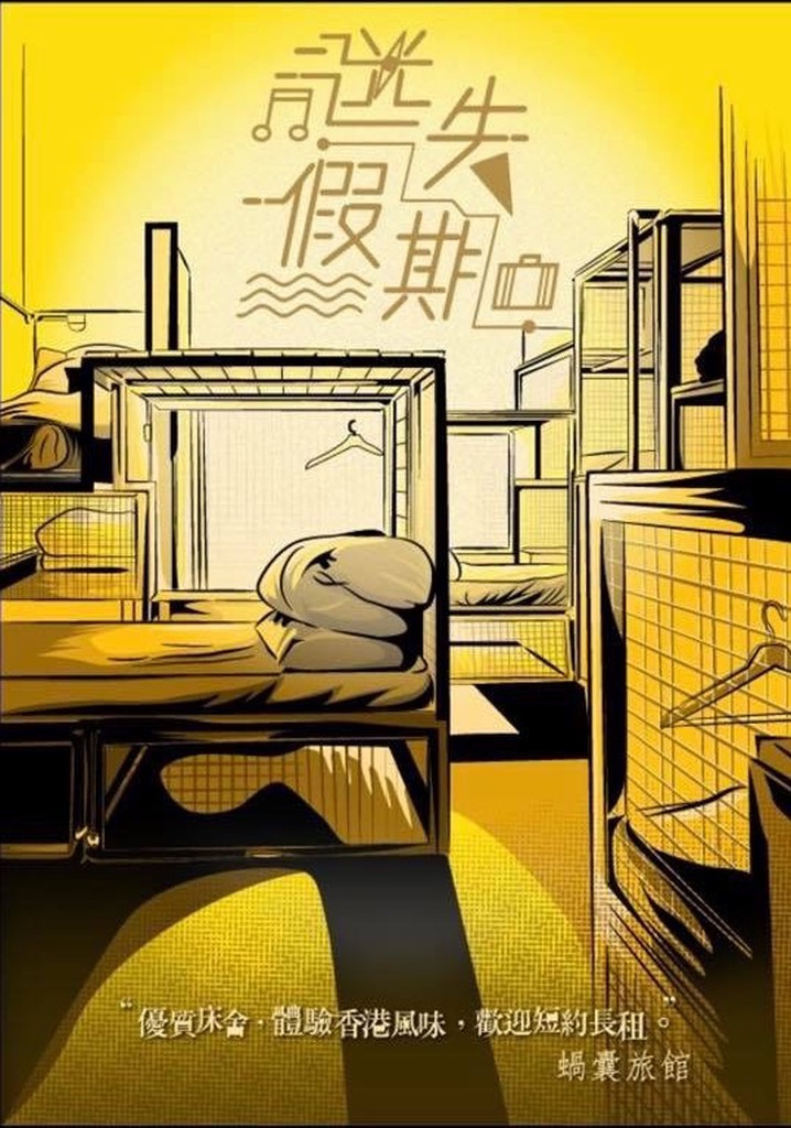 Lost in Shell - streaming tv show online