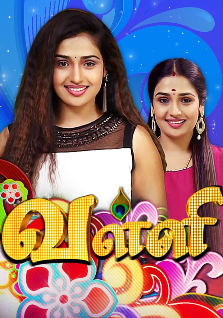 Valli - watch tv show streaming online