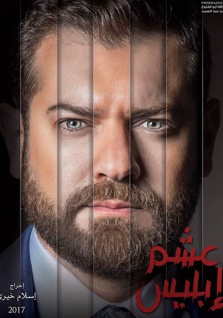 Asham Iblis - watch tv show streaming online